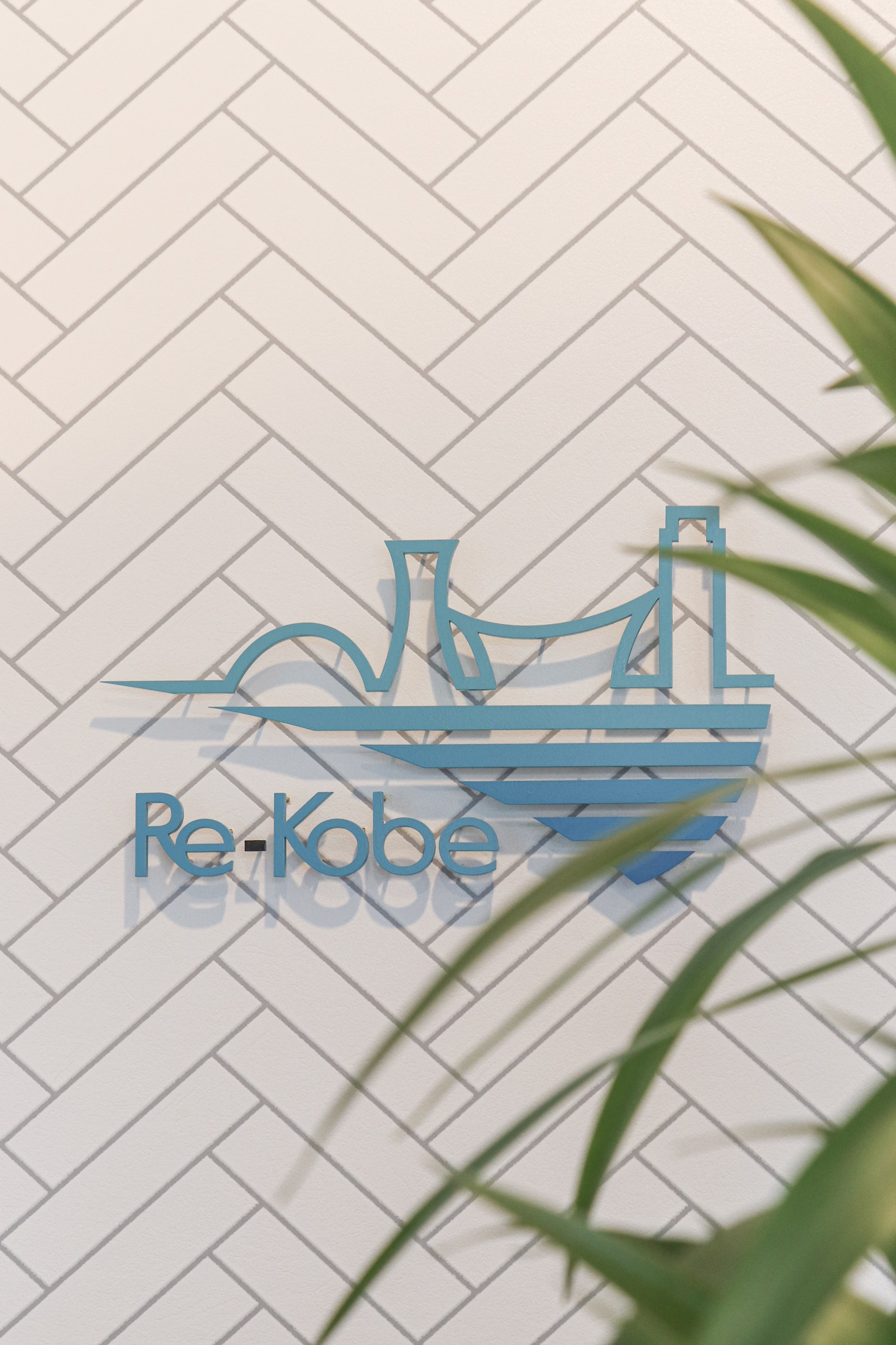 株式会社ワイズシステム｜Re-Kobe 様